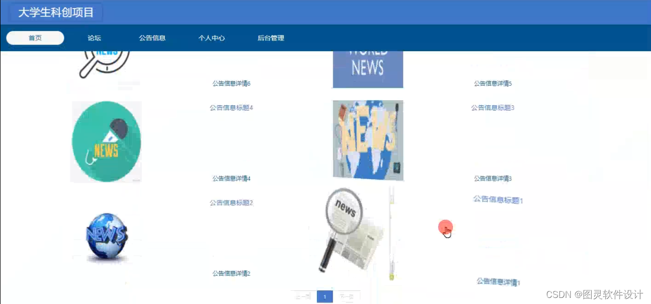 基于springboot大学生科创项目在线管理系统的设计与实现移动端基于springboot的学生管理设计项目 Csdn博客 