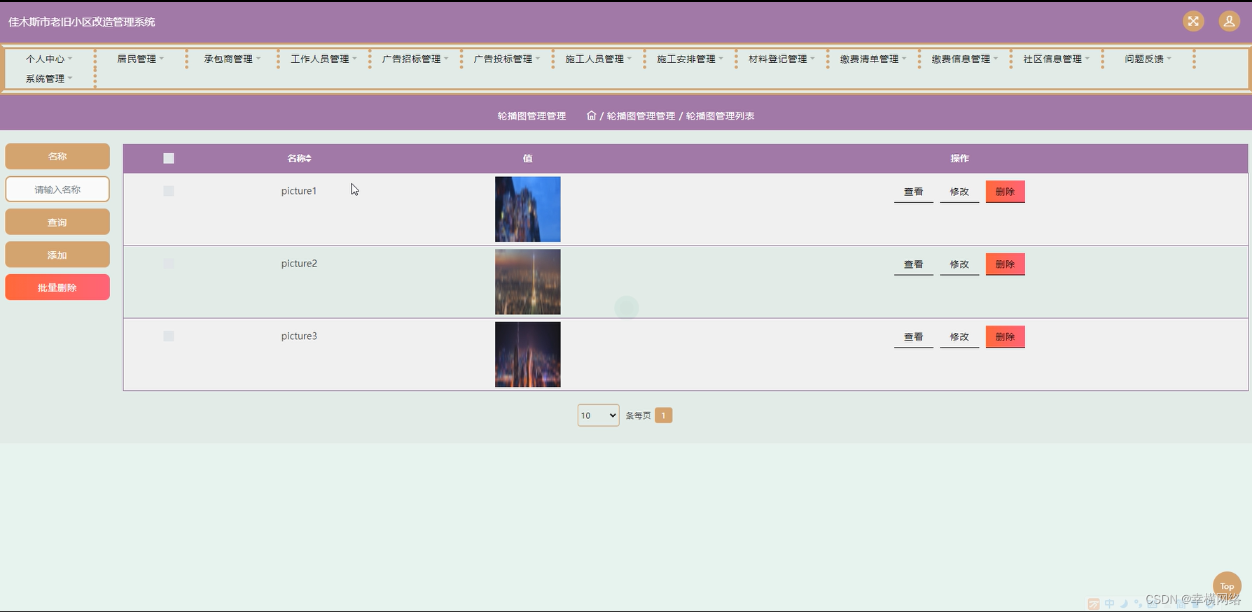 [附源码]java+ssm计算机毕业设计佳木斯市老旧小区改造管理系统t1063(源码+程序+数据库+部署)_基于j2ee的老旧小区改造平台-CSDN博客