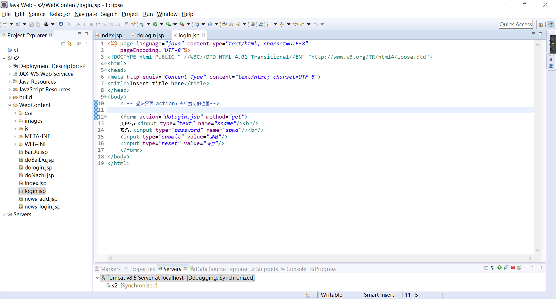 Java Web快速入门之 jsp基本语法&表单提交方式_jsp表单提交-CSDN博客