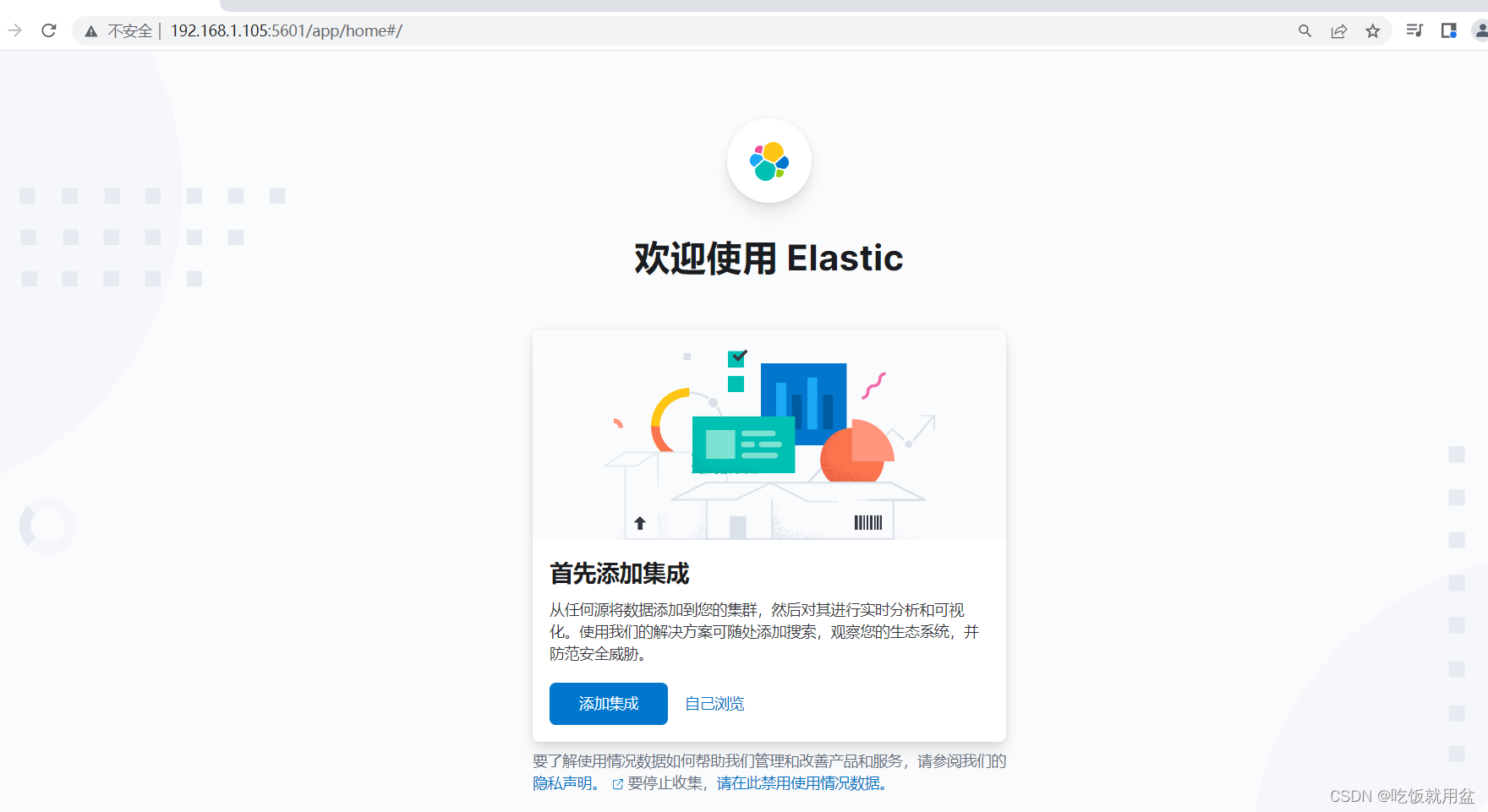 Elasticstack Kibana搭建 Kibana7 17 Csdn博客