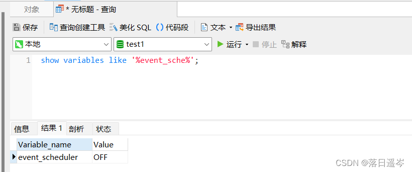 Mysql 定时任务（ Navicat创建方式）mysql 定时建表教程navicat Csdn博客