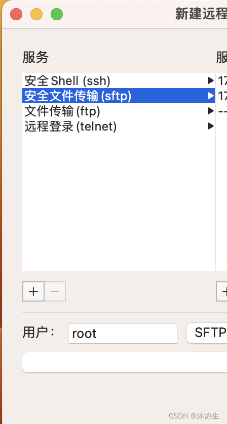 用mac终端给Linux服务器上传、下载文件_mac从服务器下载文件-CSDN博客