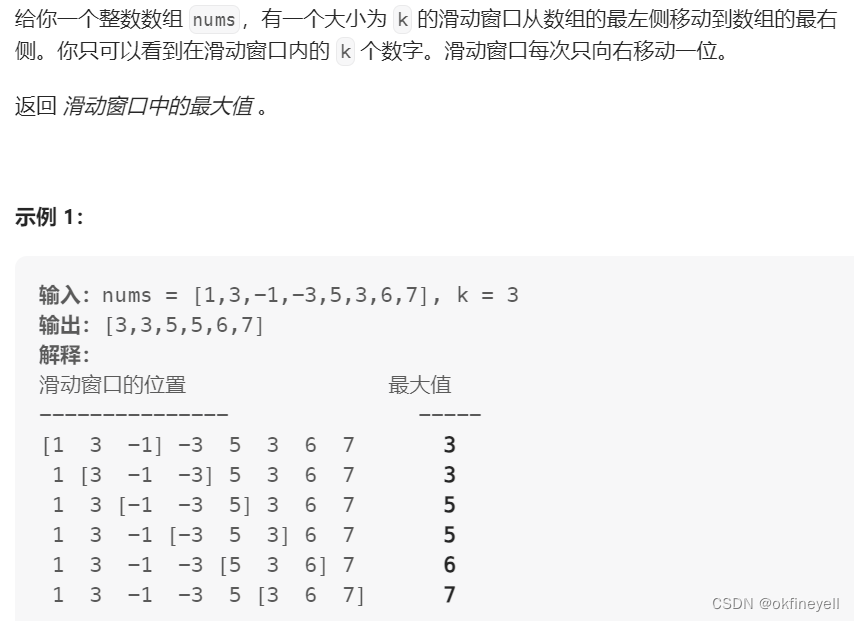 239滑动窗口最大值 Csdn博客 