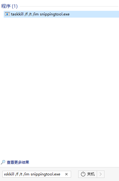 Win10自带截图工具SnippingTool.exe截图锁屏异常一例-CSDN博客