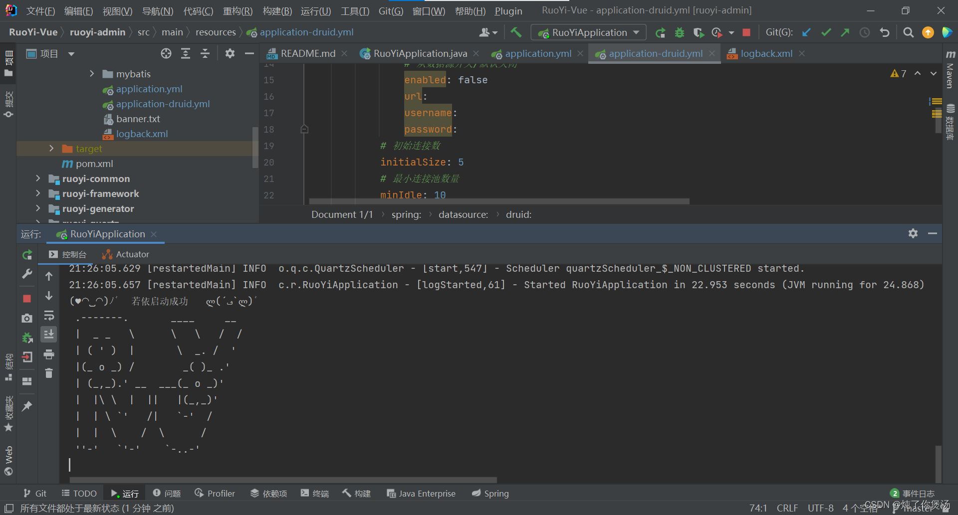 煲汤学习ruoyi-vue第一天_ruoyi@3.8.5 dev_炖了你煲汤的博客-CSDN博客