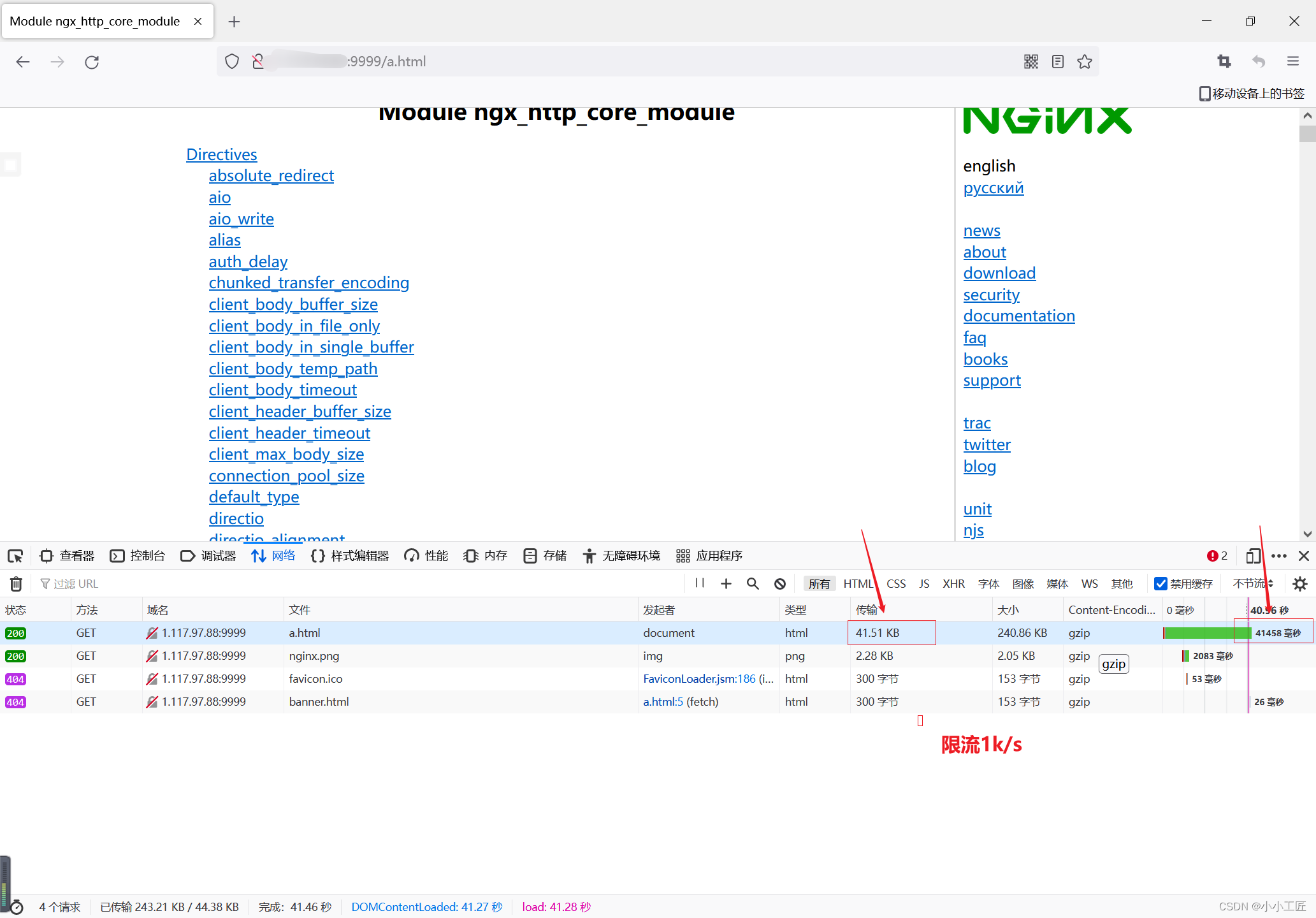 重识Nginx - 09 使用Nginx内置变量$limit_rate实现带宽限速_nginx $limit-CSDN博客