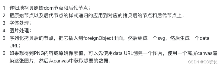 Javascript实现react实现网页转换成图片截屏下载react Html转图片 Csdn博客