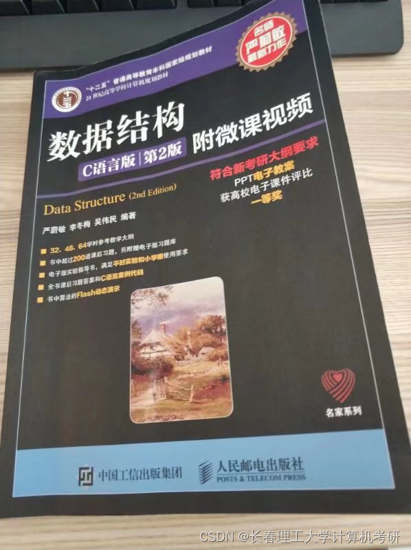 简述下列概念:数据、数据元素、数据项、数据对象、数据结构、逻辑结构、存储结构、抽象数据类型。809数据结构和908数据结构与算法练习 第1章 绪论长春理工大学908 Csdn博客