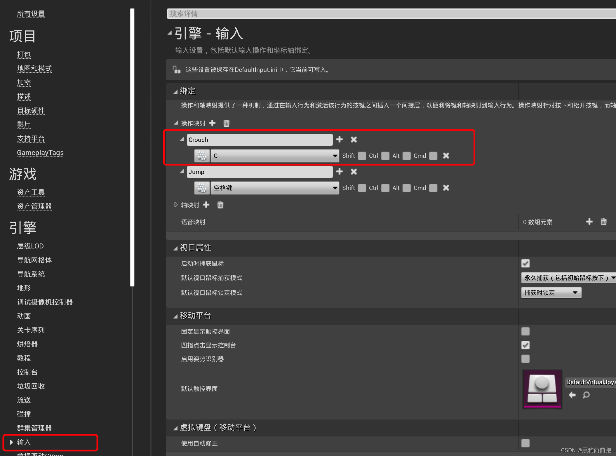UE4_C++_角色蹲下站起功能_c++ ue 控制人物走动 蹲下 wasd-CSDN博客