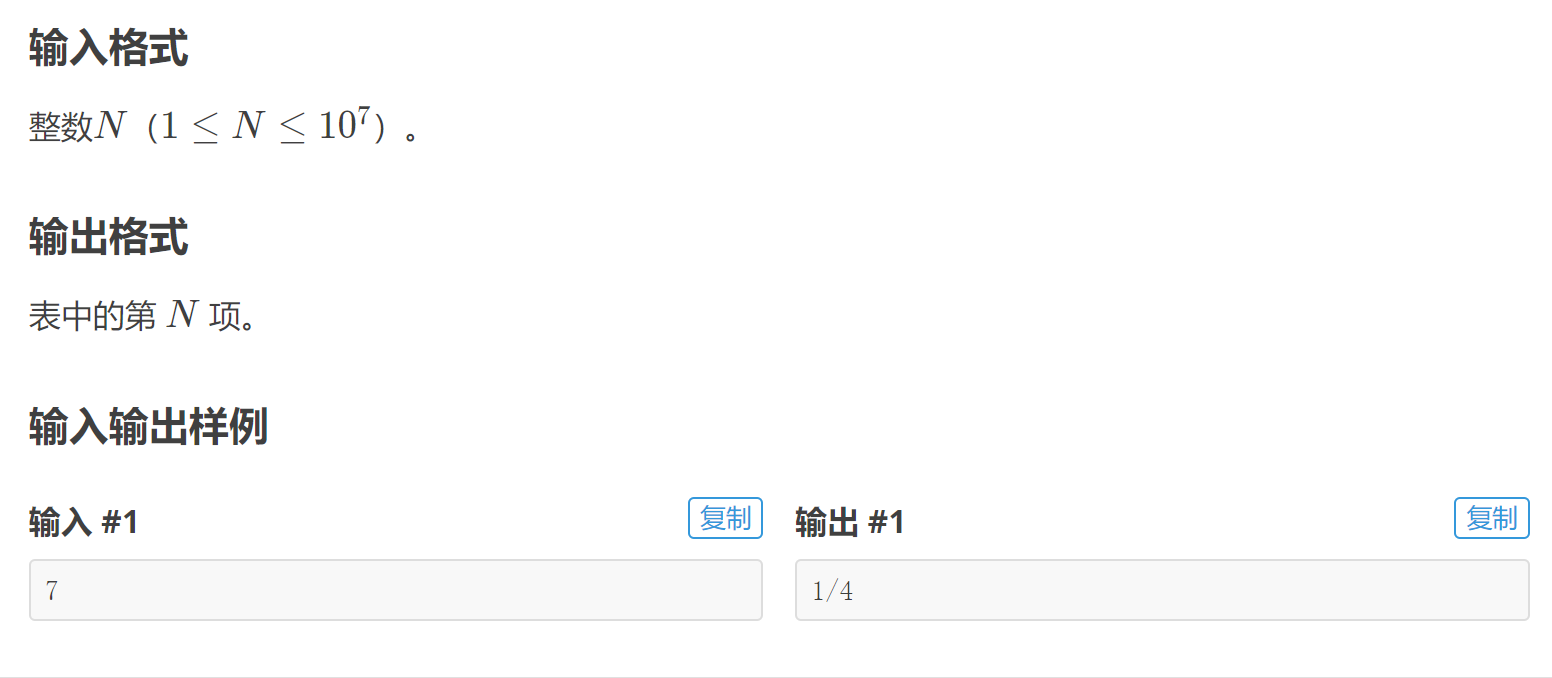 洛谷-P1014 Cantor表（C语言实现）_洛谷p1014代码-CSDN博客