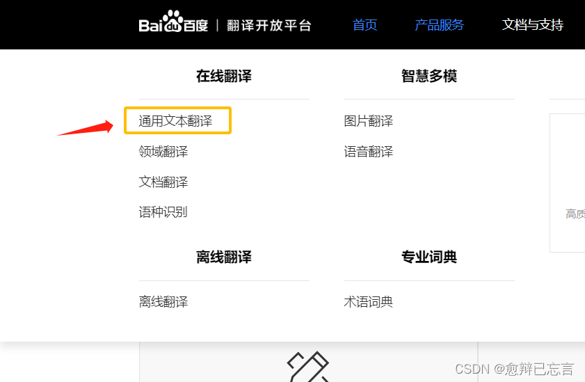 Js调用百度翻译接口(简单易懂版)百度翻译javascript Sdk Csdn博客