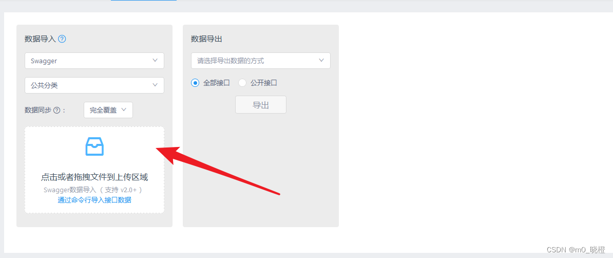 Yapi使用（快速入门）_yapi.smart-xwork.cn-CSDN博客