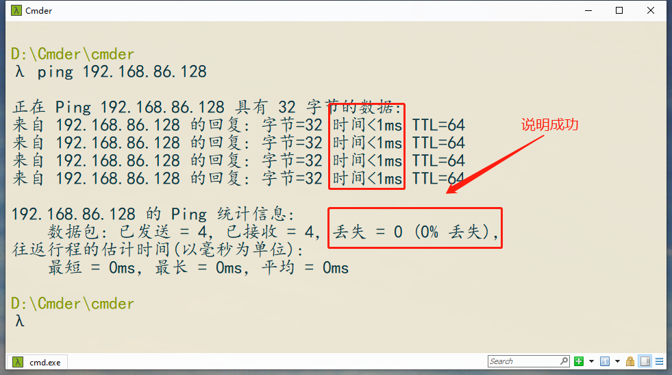 Cmder下载安装和使用ssh远程连接linux-CSDN博客