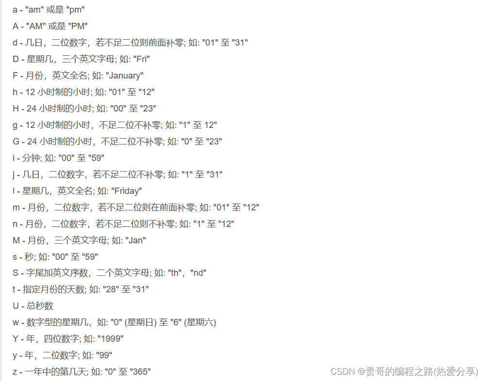 Php案例:计算当前时间(12小时制 24小时制)php当前时间24小时 Csdn博客