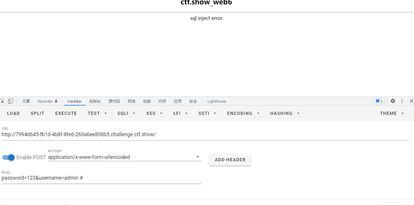 CTFSHOW web6-CSDN博客
