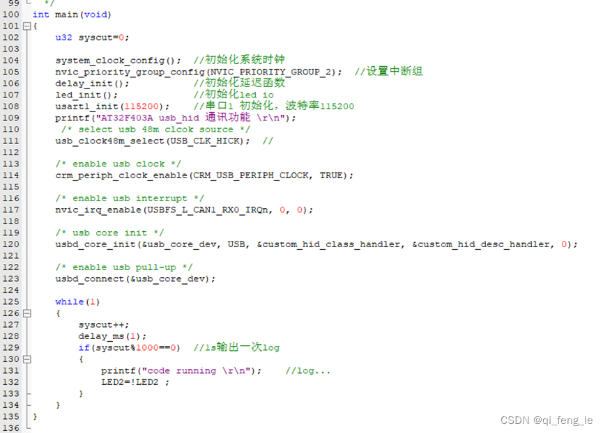 第三十章 AT32F403A基于V2库 usb hid通信_at32f403a usb通信识别不了-CSDN博客