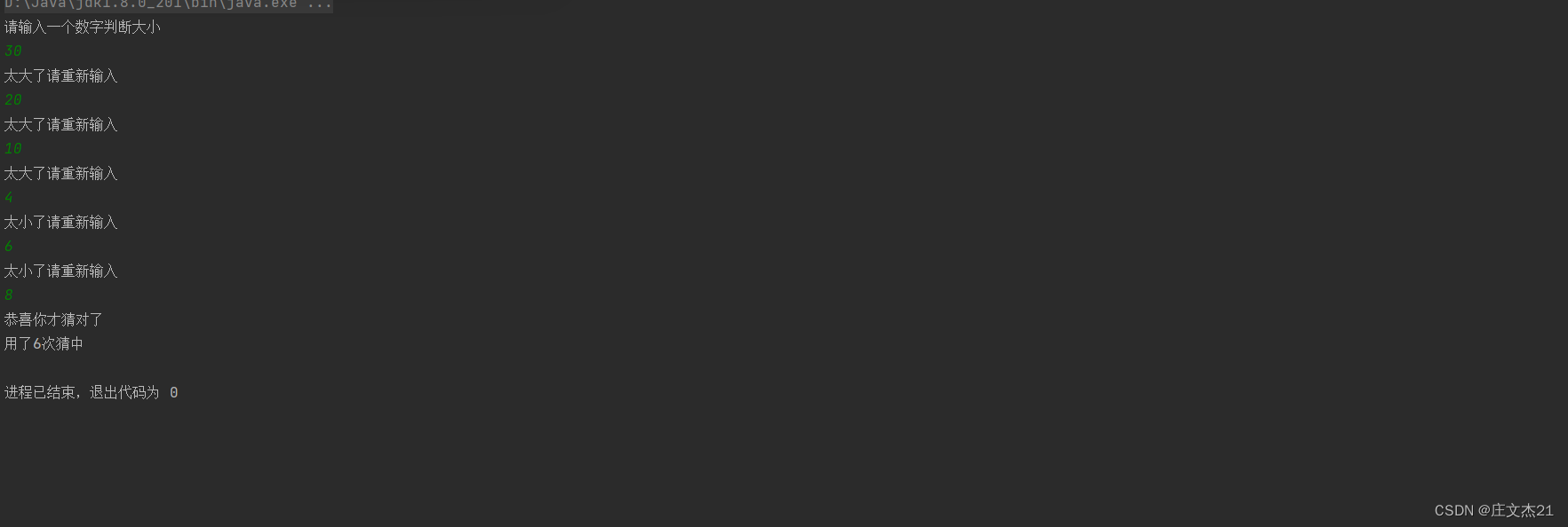 Scanner类和 Random类 Java用scanner和random编写一个小游戏 Csdn博客
