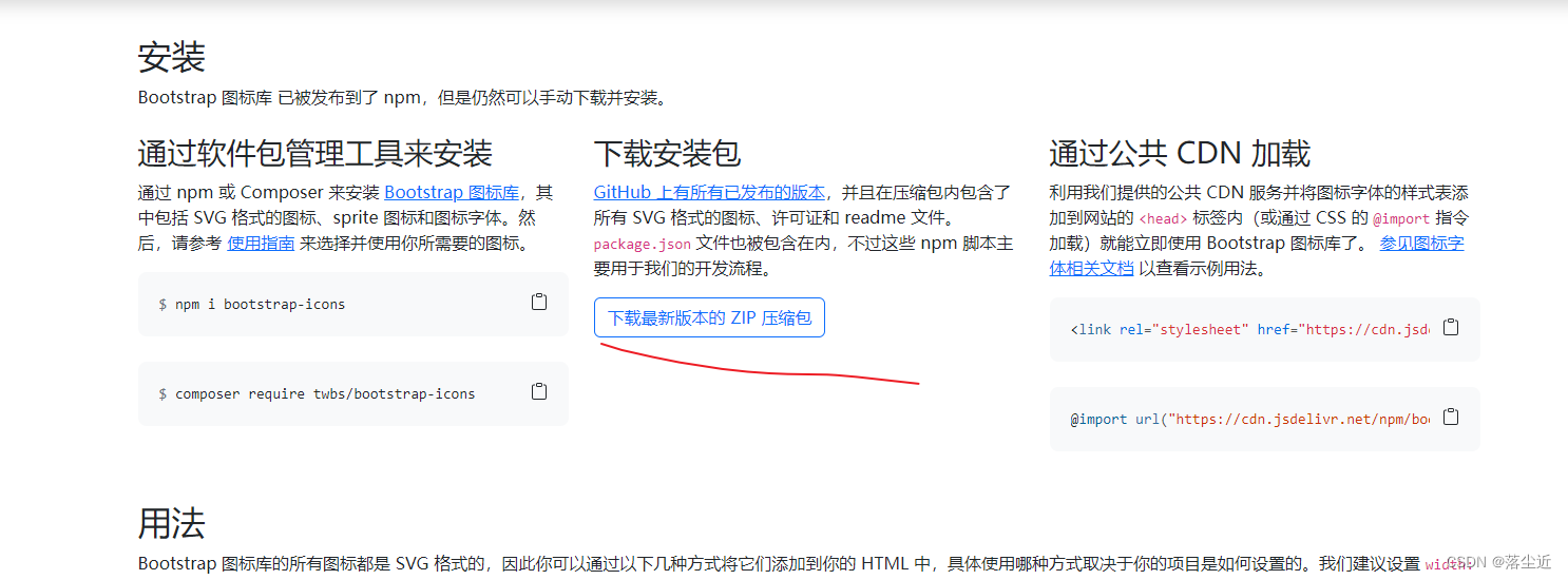 Bootstrap5引入图标库bootstrap 图标库引入 Csdn博客 