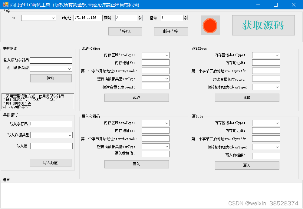 使用S7.net与PLC通讯_c#s7通讯指令writebyte-CSDN博客