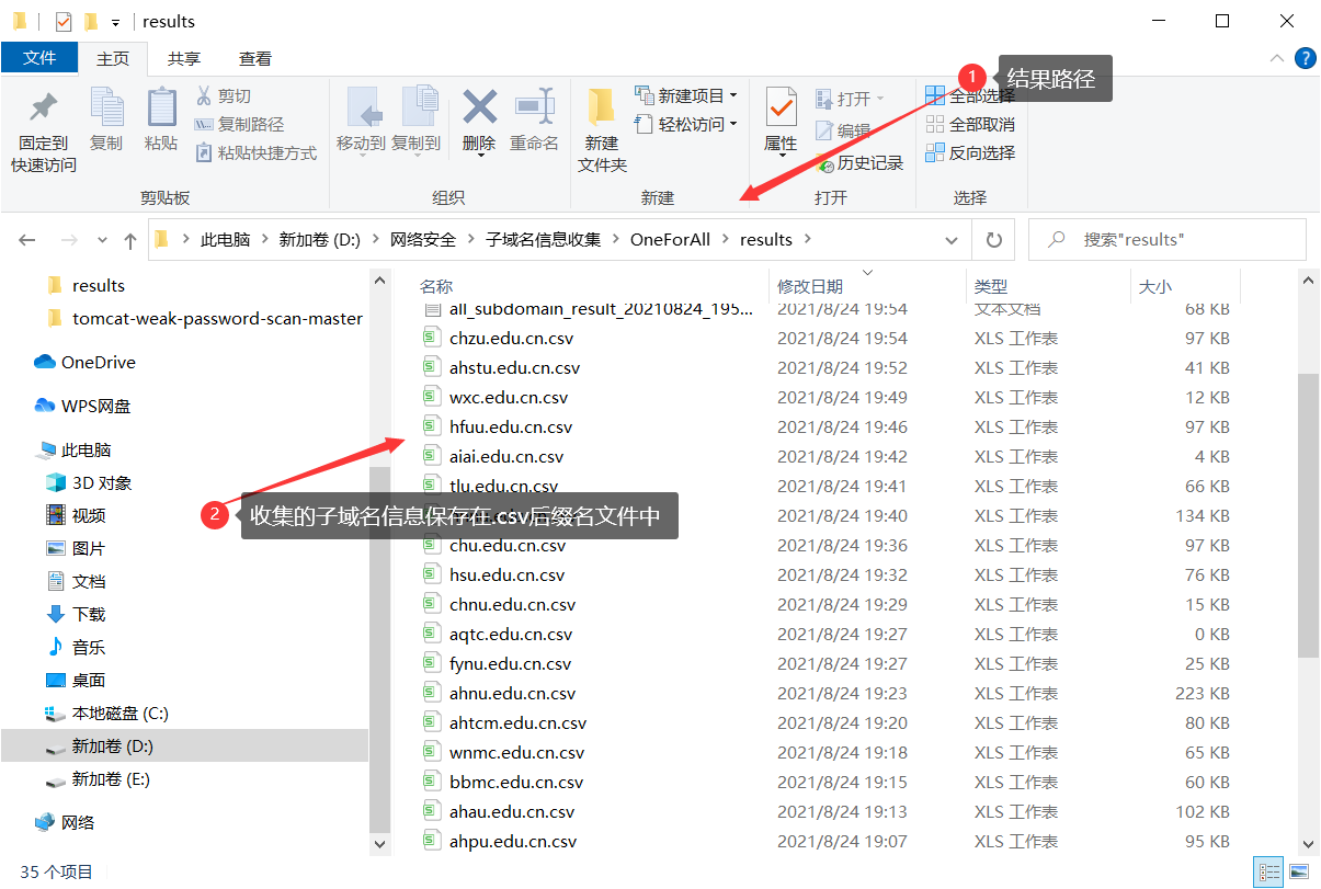 OneForAll安装及使用_oneforall使用-CSDN博客