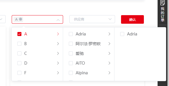 elementUI cascader级联选择器隐藏某一层级的多选框_el-cascader 隐藏第一级的多选框-CSDN博客