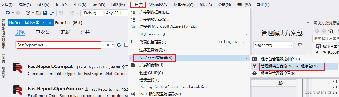 十二笔记（一）：winfrom 引用 FastReport.dll 打印标签-CSDN博客