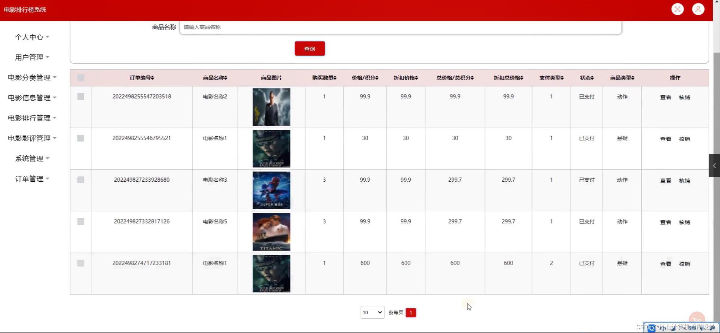 JSP+ssm计算机毕业设计电影排行榜系统lv68d【源码、数据库、LW、部署】_ssm怎么实现排行榜-CSDN博客