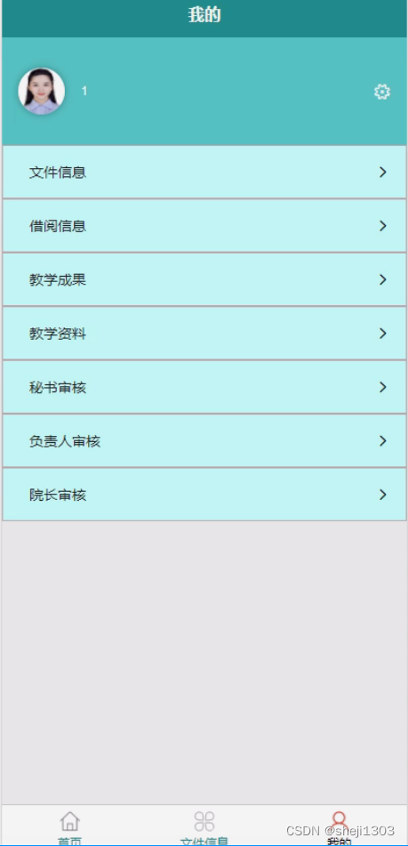 【附源码】计算机毕业设计python安卓高校教学档案管理appw050z（源码程序lw调试部署） Csdn博客