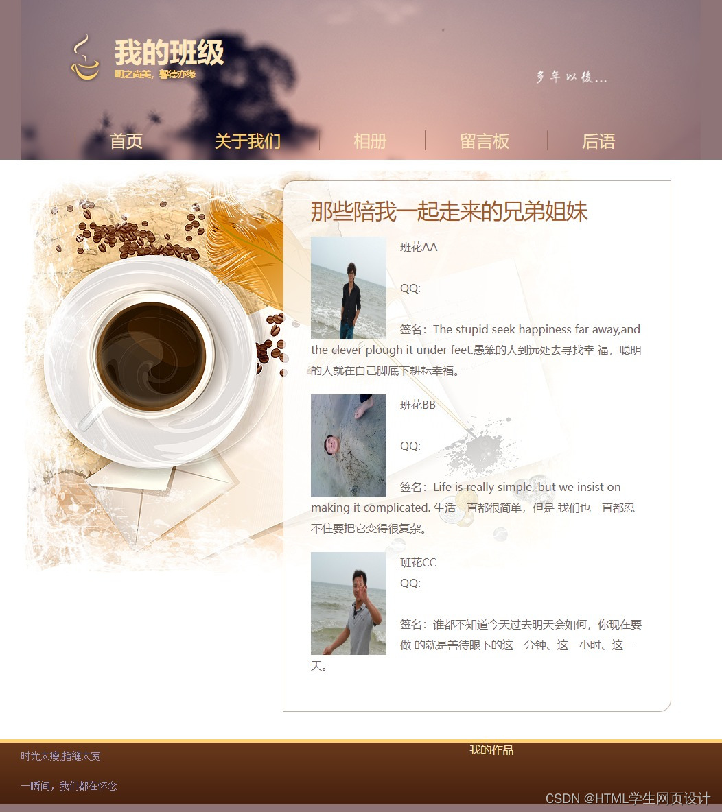 大学生个人网站作业 超简单div Css个人网页成品 简单个人网站作业模板 Html个人网页设计 Csdn博客
