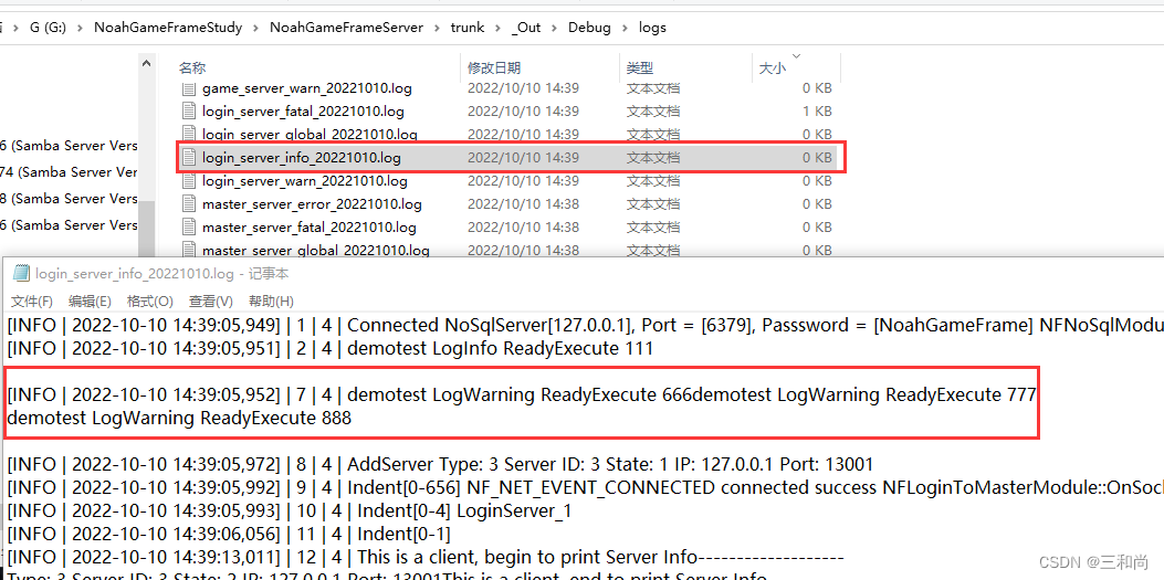 开源游戏服务器框架NoahGameFrame（NF）服务器端的Log日志系统(四)_游戏服务端智能日志系统-CSDN博客