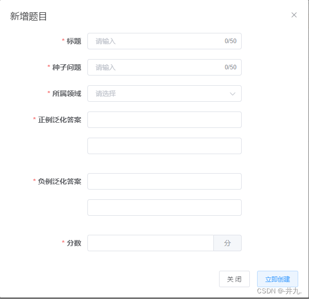 Vue Element Ui Form Rules 校验特殊格式数据(嵌套校验) 表单提交时验证el Form Item标签内的rules Csdn博客