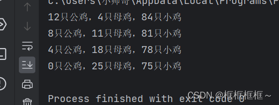 Python实现百钱百鸡问题(递归解法)百鸡百钱 递归 Csdn博客