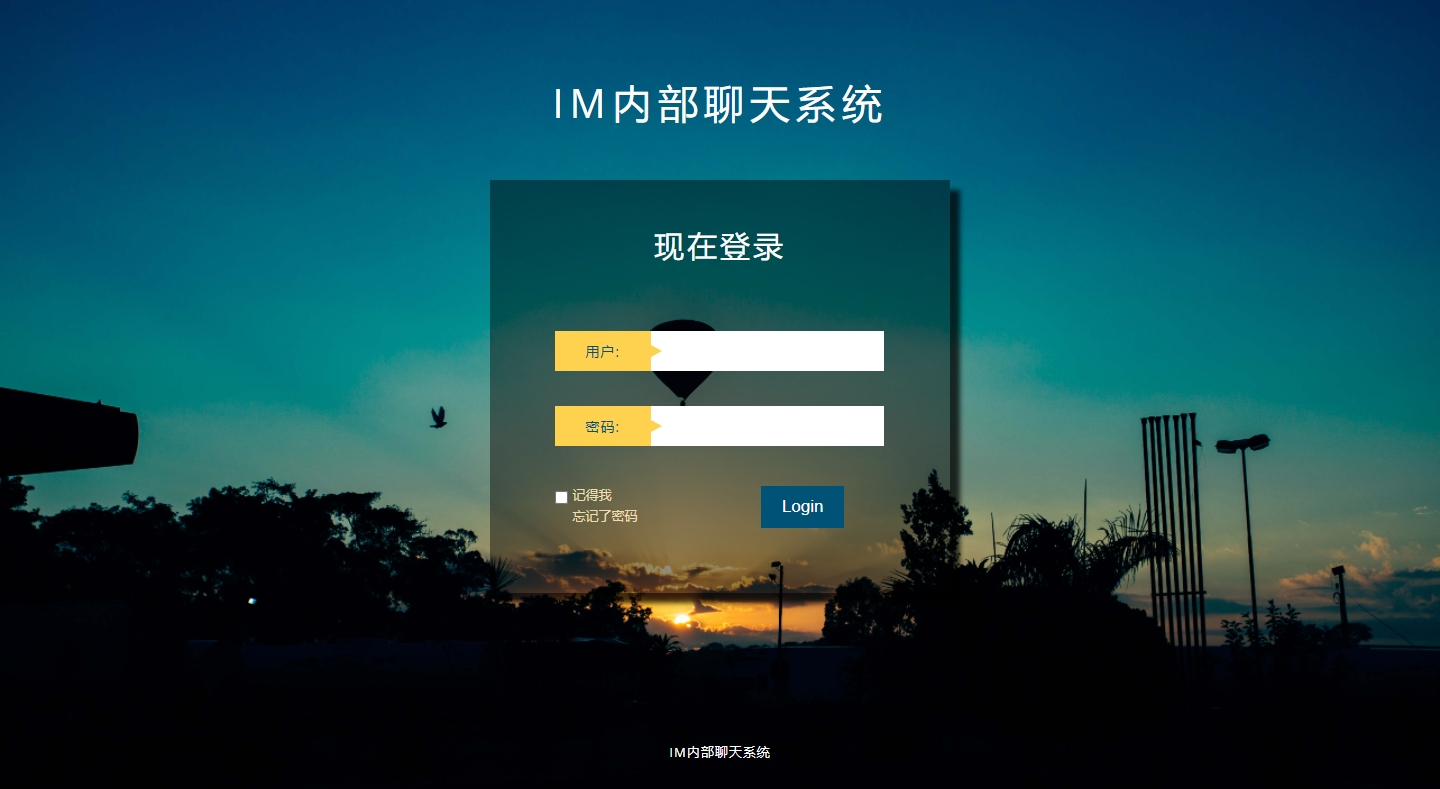 基于Netty+websocket实现IM即时通讯(简易版)_websocket+netty聊天系统-CSDN博客