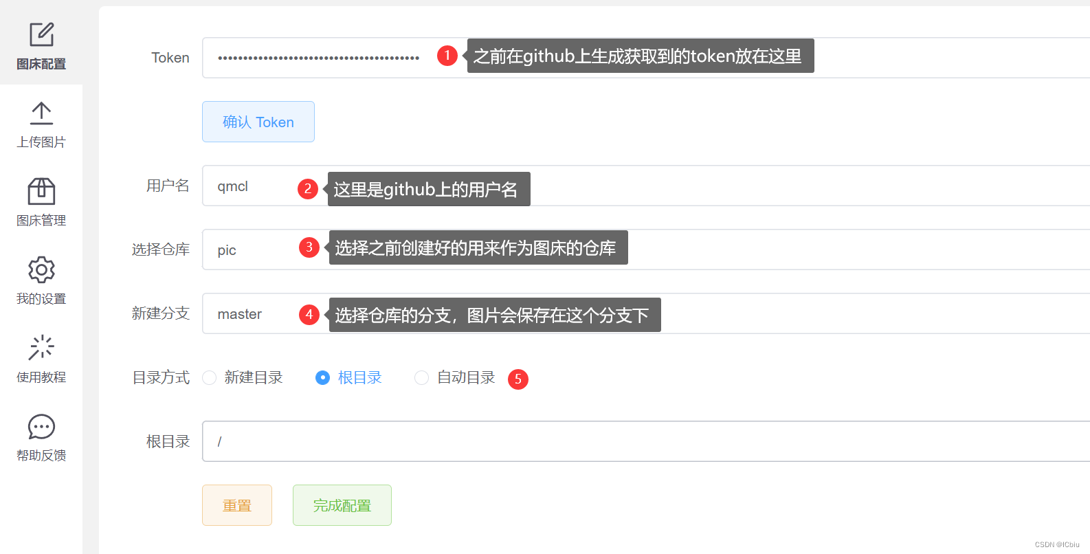 使用Github+PicGo+Picx搭建免费好用的图床_pic图床_「已注销」的博客-CSDN博客