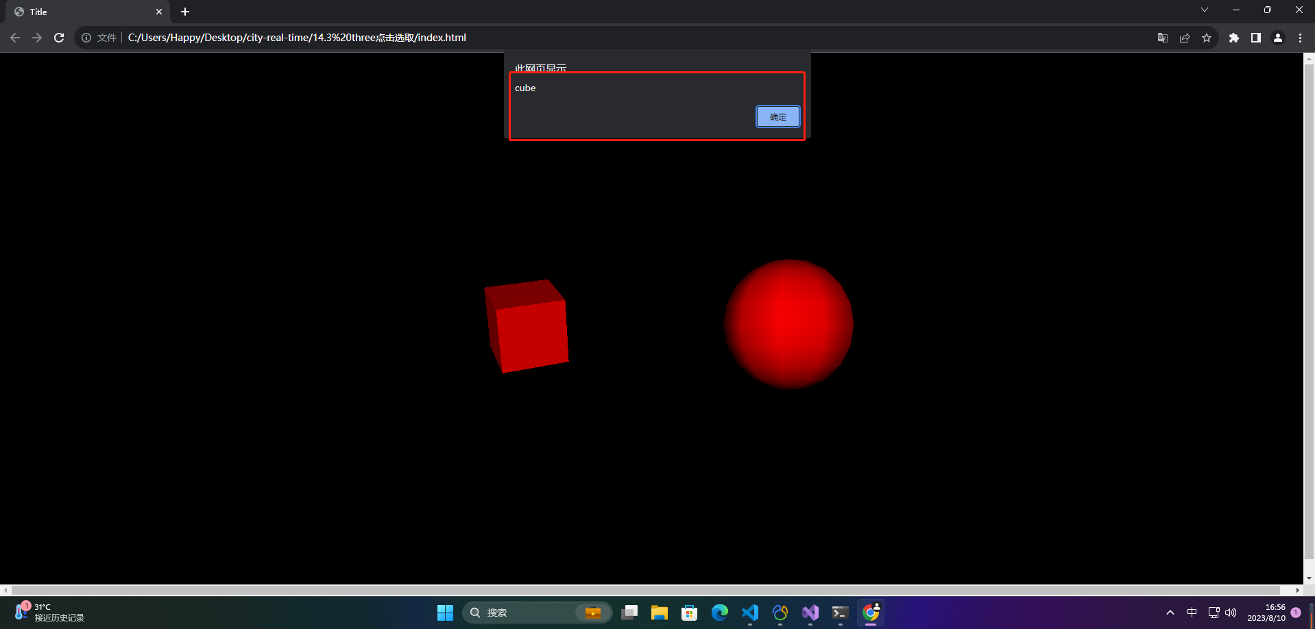 【愚公系列】2023年08月 Three.js专题-事件_threejs事件-CSDN博客