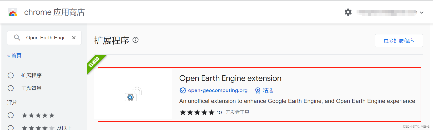 在Google earth engine中一键运行所有任务_谷歌earthengine怎么弄all run-CSDN博客