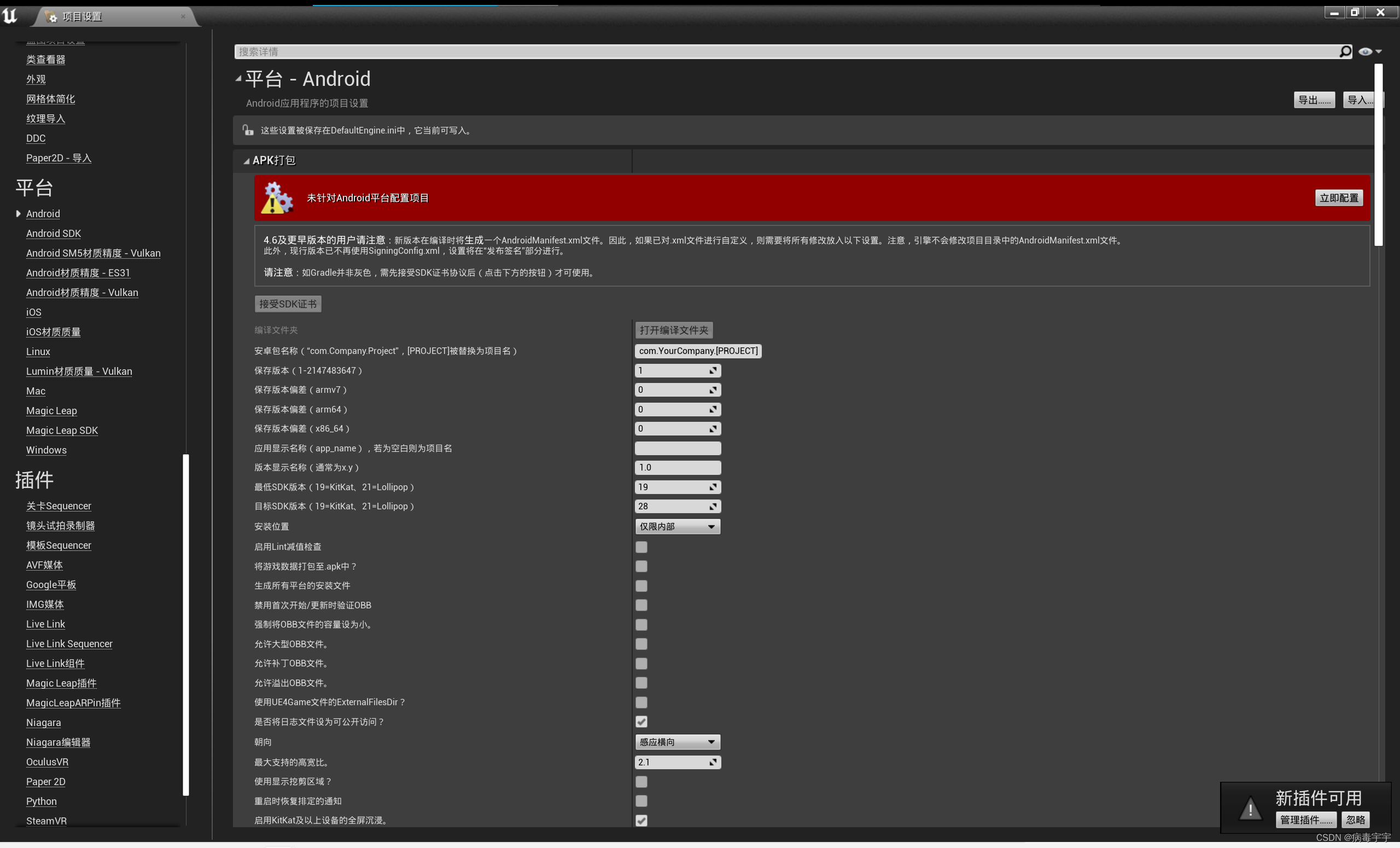 在UE4.27下打包VR程序并部署到PICO 3_ue5 打包vr一体机-CSDN博客