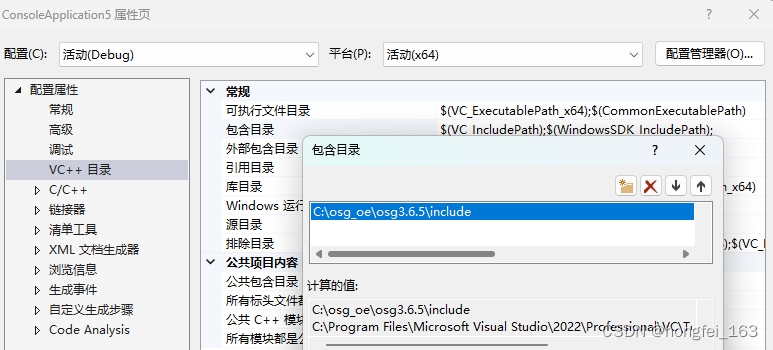 OSG基础教程（一）环境搭建_osg环境搭建-CSDN博客