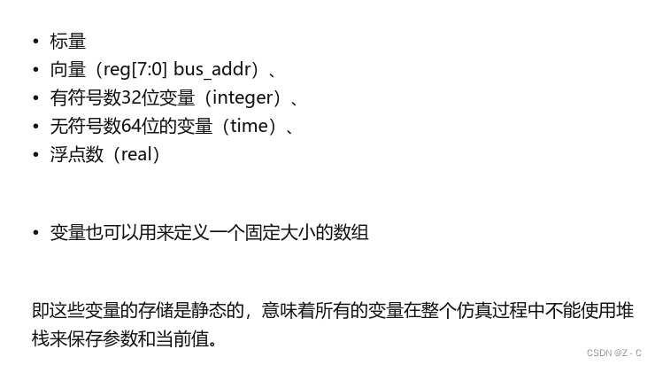 Systemverilog（绿皮书）学习日记（1）— 数据类型systemverilog绿皮书 Csdn博客