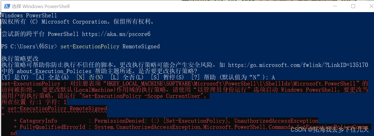 解决在vscode中安装cnpm install报错或无法识别问题_vs cnpm不识别-CSDN博客