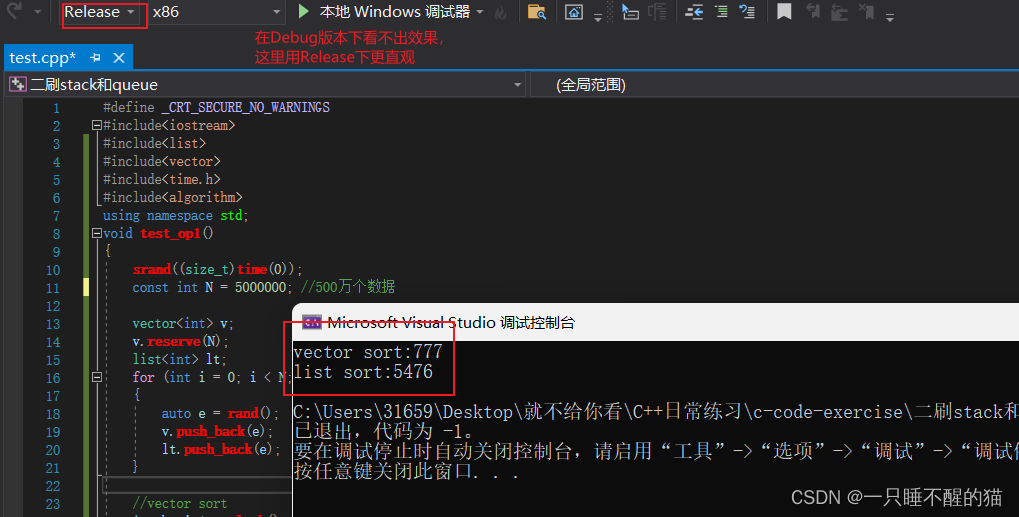 【C++】list 迭代器详解和模拟实现_c++ list迭代器-CSDN博客