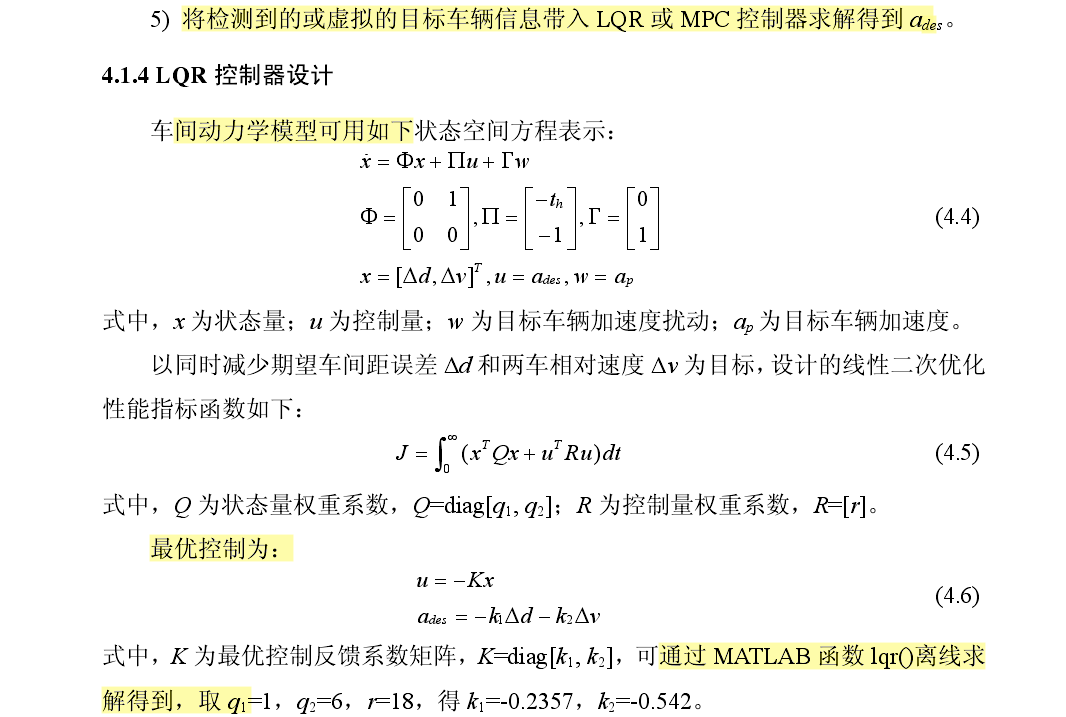 智能车辆纵向速度跟踪与控制方法研究_逆纵向动力学模型-CSDN博客