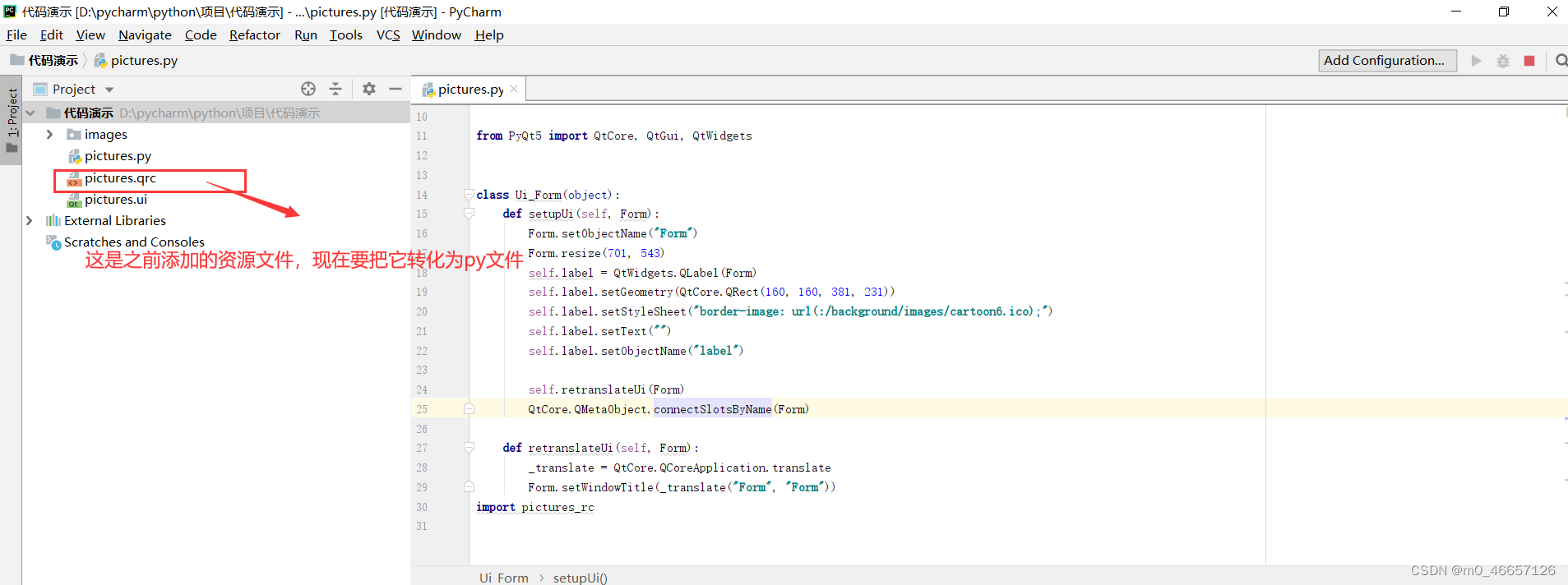 pyqt5插入图片的两种方法（引入资源和不引入资源)超详细_pyqt5 图片_沂水弦音的博客-CSDN博客