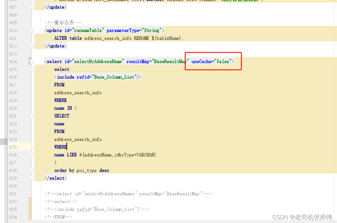 PageHelper插件使用Mybatis二级缓存完美解决分页查询慢问题_mybatis分页count慢-CSDN博客