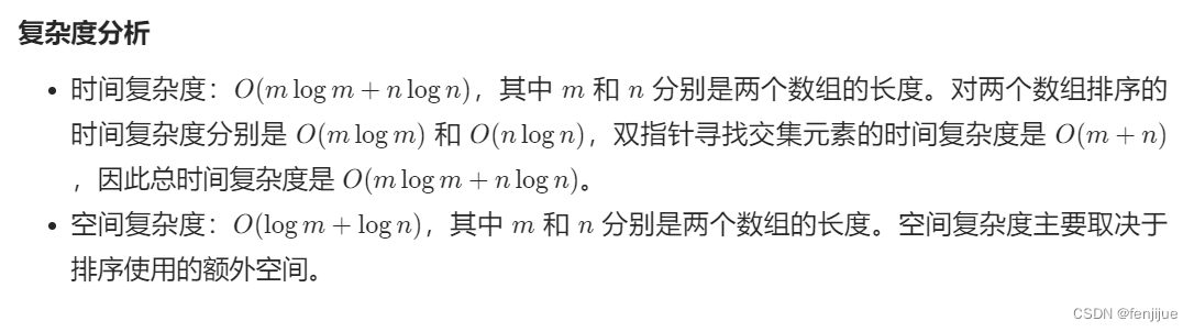 LeetCode 349. 两个数组的交集(350)_fenjijue的博客-CSDN博客