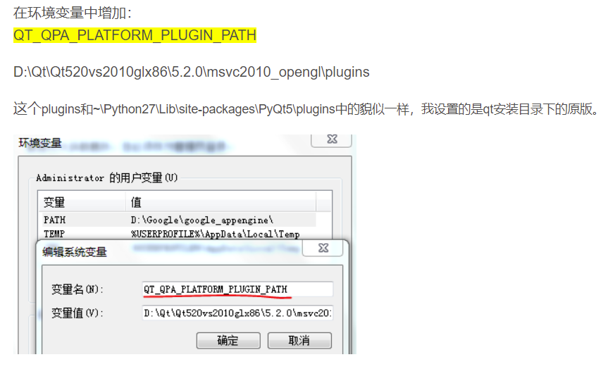 pyinstaller生成含pyqt5的exe文件报错：qt.qpa.plugin: Could not load the ······even though it was found ...