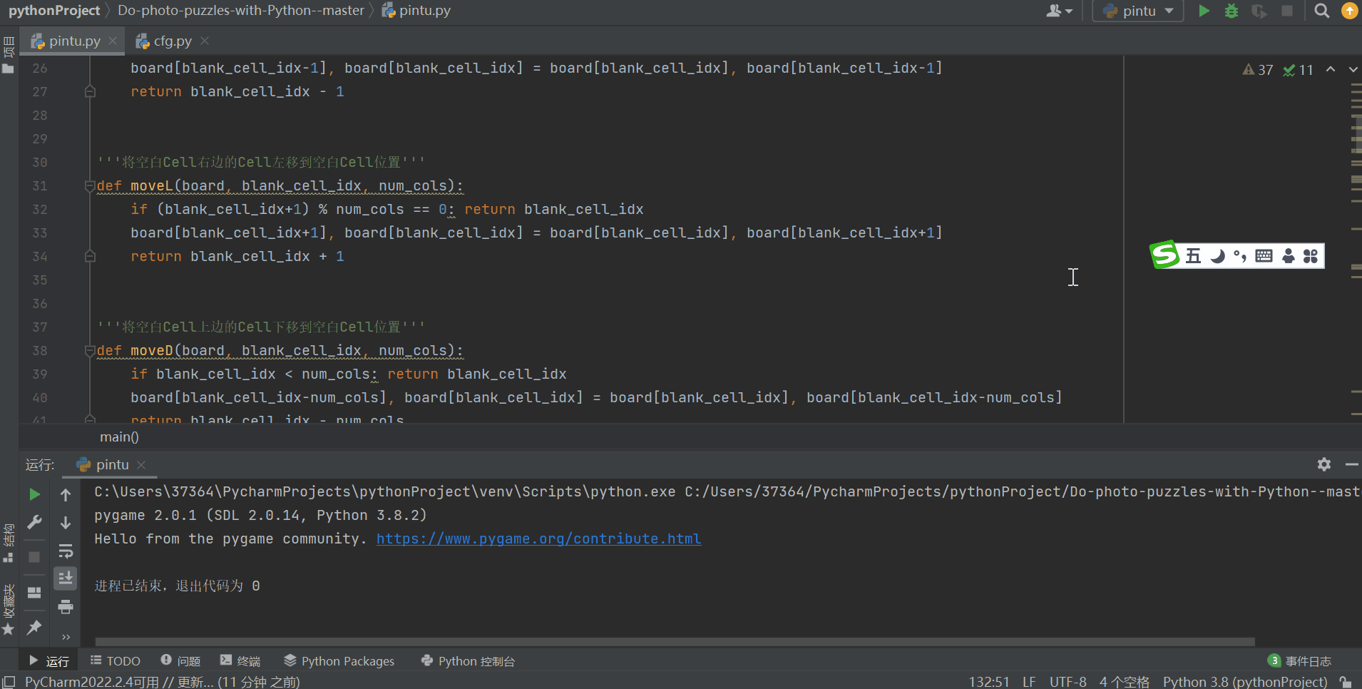 Python拼图游戏源代码，可定制拼图图片，支持多种难度，可九宫格、十六宫格、二十五宫格_python拼图游戏代码-CSDN博客