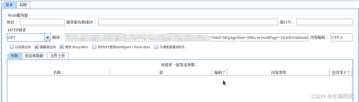 【并发压测中jmeter内存泄露导致闪退的问题处理】_jmeter cannot allocate memory-CSDN博客