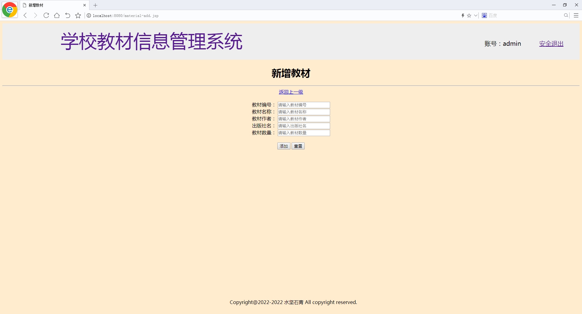 IDEA+Java+JSP+Mysql+Tomcat实现Web学校教材管理系统_idea系统管理实战-CSDN博客