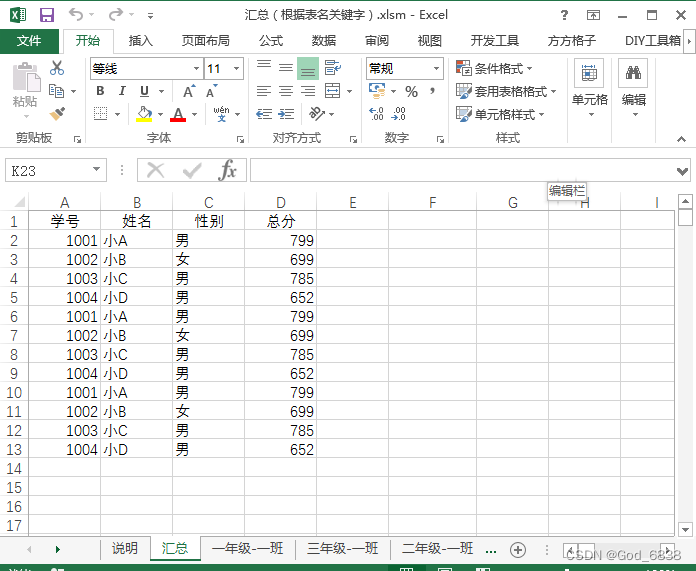 Vba多工作簿中多工作表分类汇总vba汇总不同表格 Csdn博客 